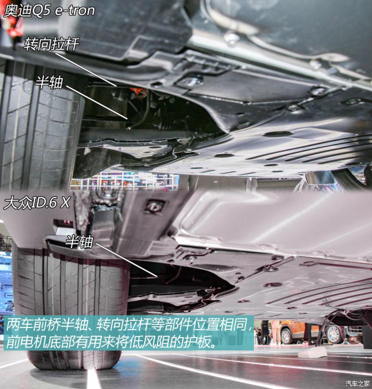 From the MEB platform to talk about the SAIC Audi Q5 e-tron chassis - iNEWS