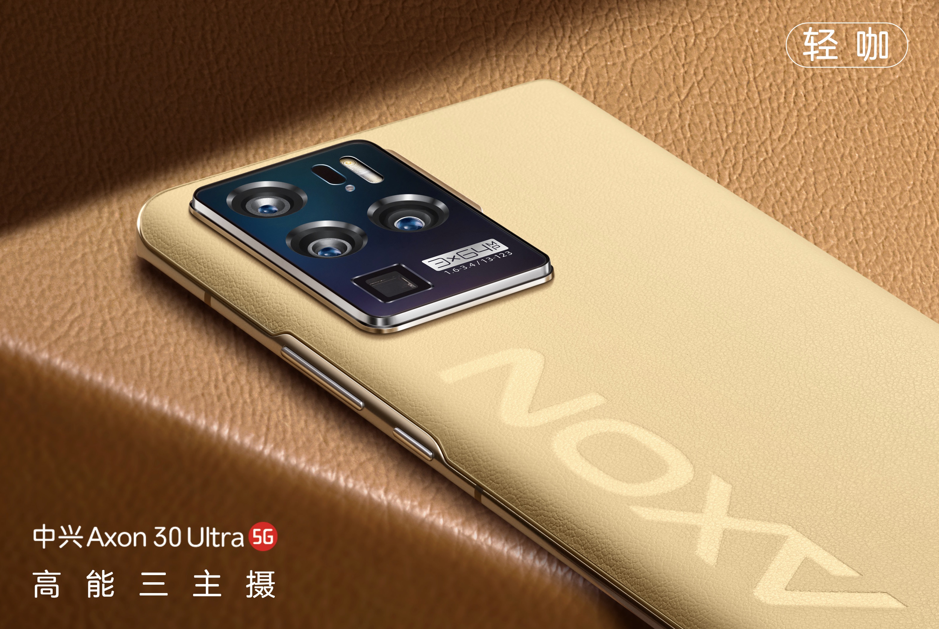 ZTE began to fight back!Axon 30 mobile phone uses 3 main cameras, this ...