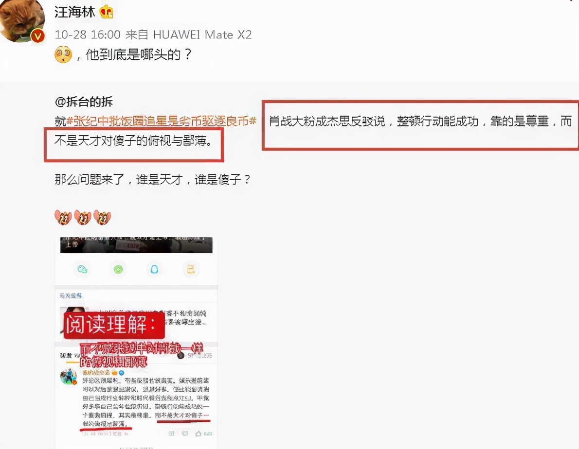 Wang Hailin commented on Xiao Zhan?Said that he had no scenes to film, so he could only walk the ...