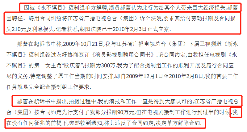 Guo Jiaming announced his divorce and confessed Hao Lei, who was ...