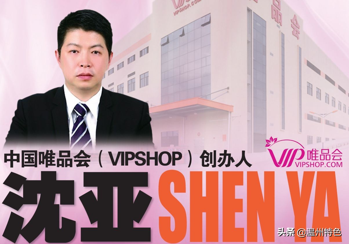 Shen Ya, a traditional Wen-shang who is worth tens of billions, founded ...
