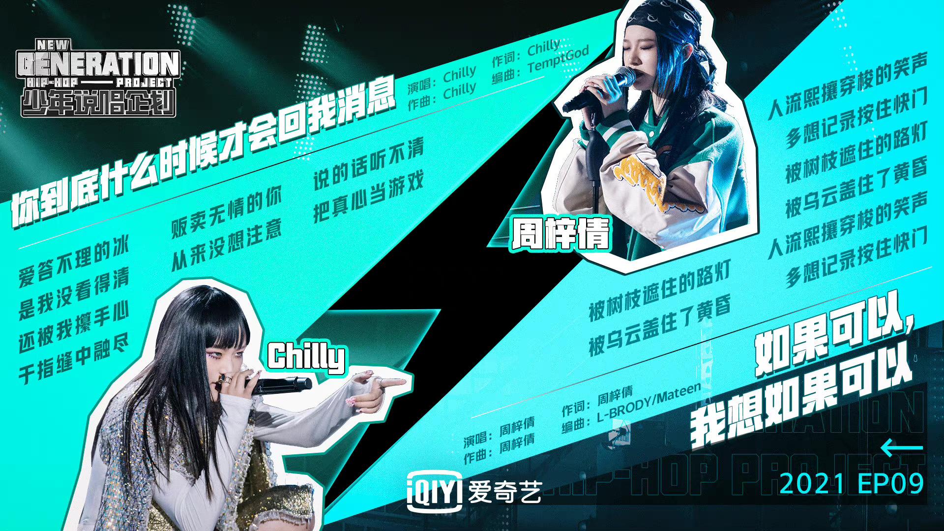 "Juvenile Rap Project" as a team building site, VaVa "China Red" stage ...