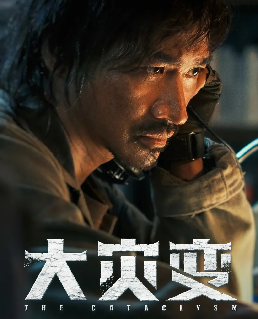 Science fiction disaster film "Cataclysm" is finalized, and innovative ...