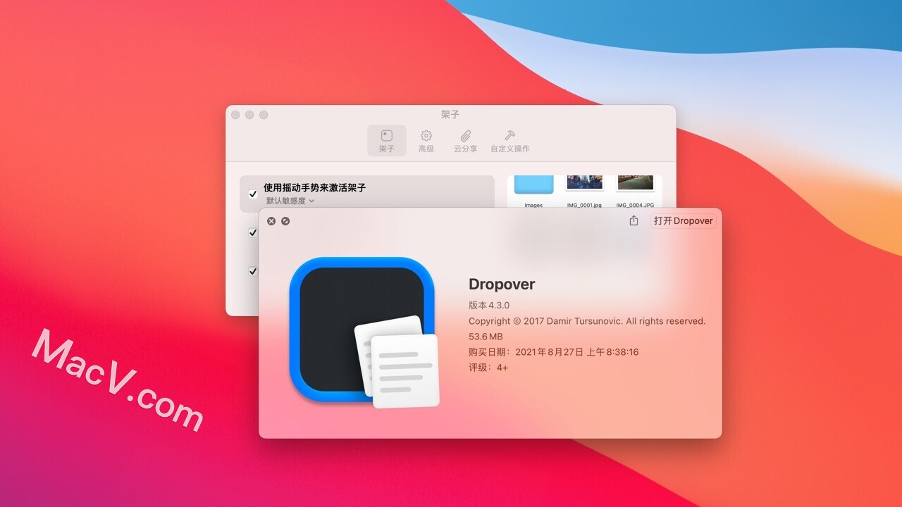 Dropover for mac(增強型拖拽操作工具)v4.3.0最新中文版 - 頭條匯
