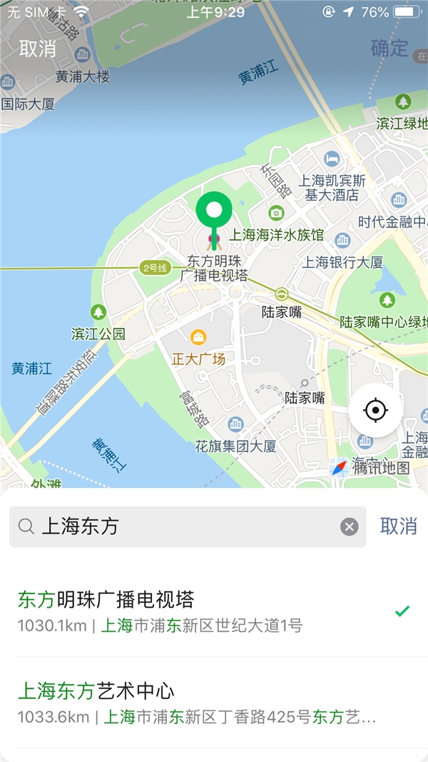 How to modify the real-time location of 2 people sharing WeChat - iMedia