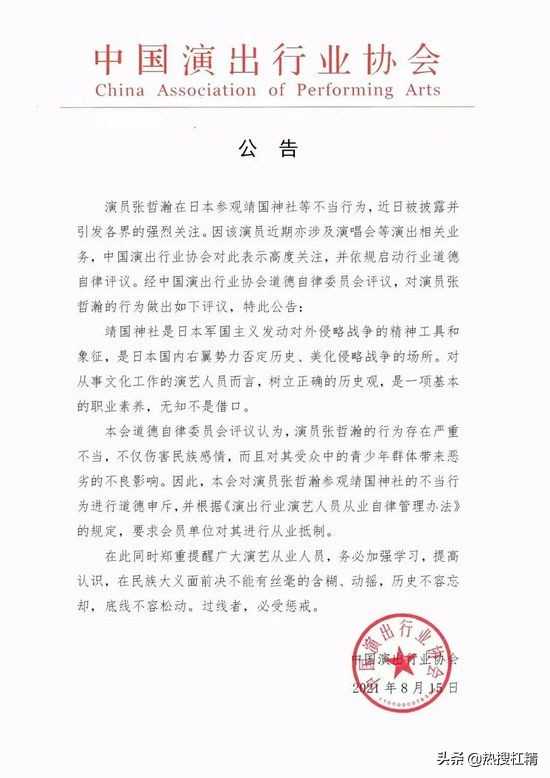 Did you find it?After so many years, Huo Zun and Zhang Zhehan finally ...