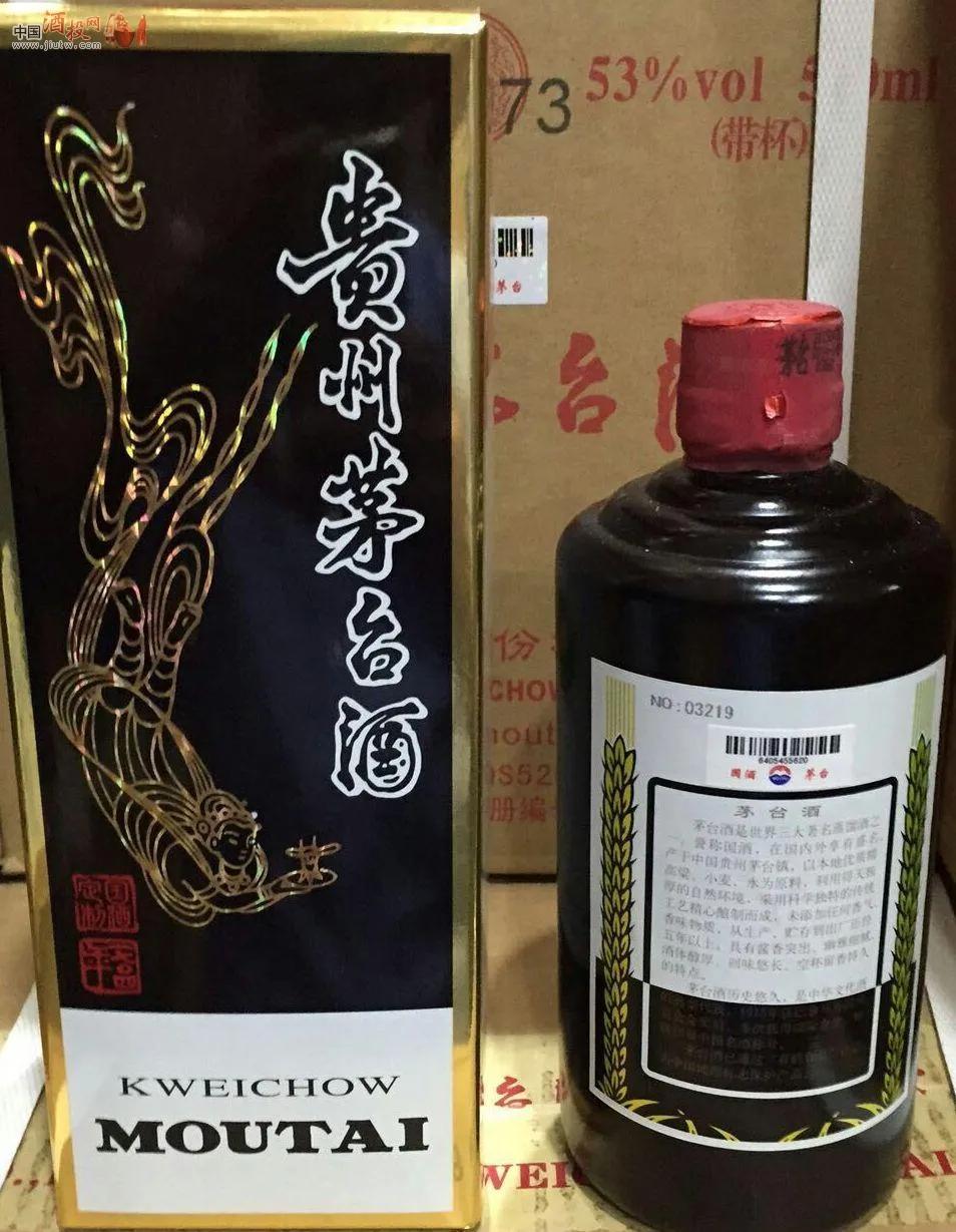 Black Gold Moutai - iNEWS