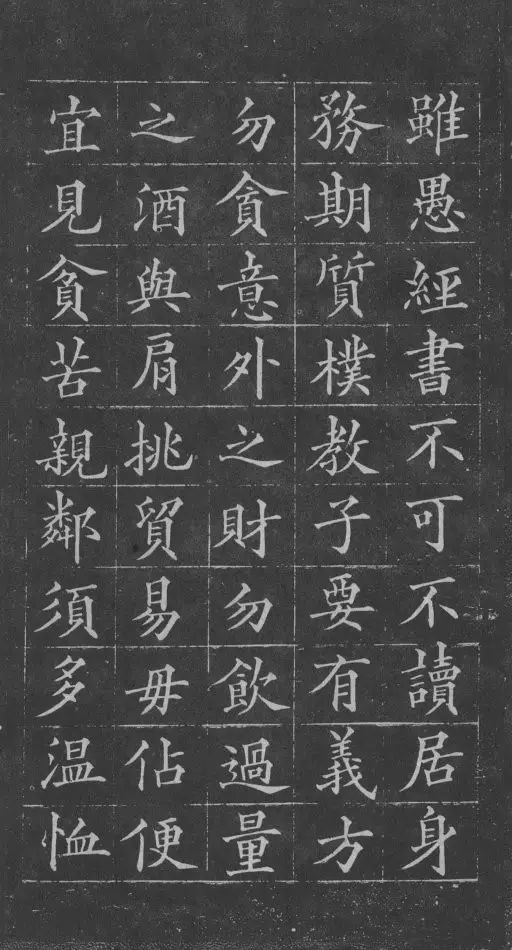 Huang Ziyuan's regular script "Zhu Zi's Family Instructions ...