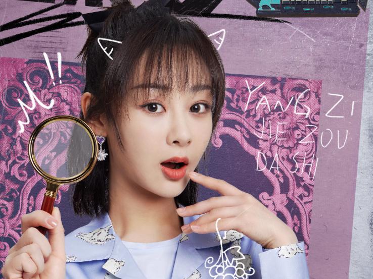 "Meng Tan Tan Tan An" has just been officially announced, and there is ...