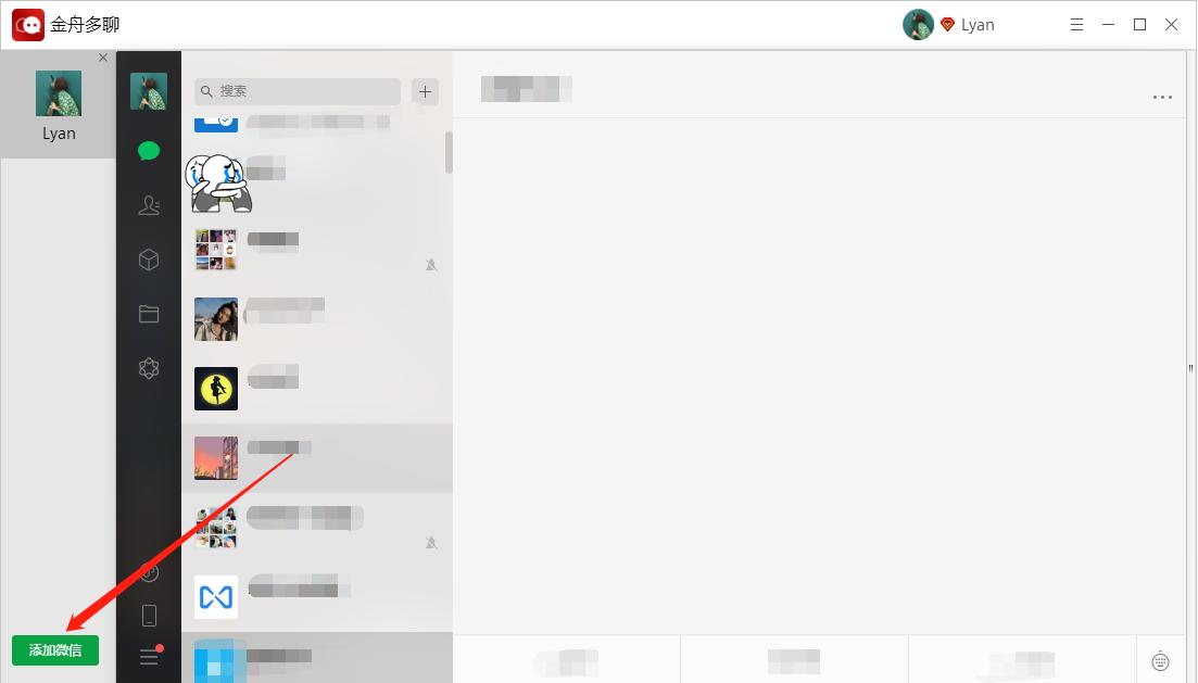 How to log in to multiple WeChat accounts on one computer - iMedia