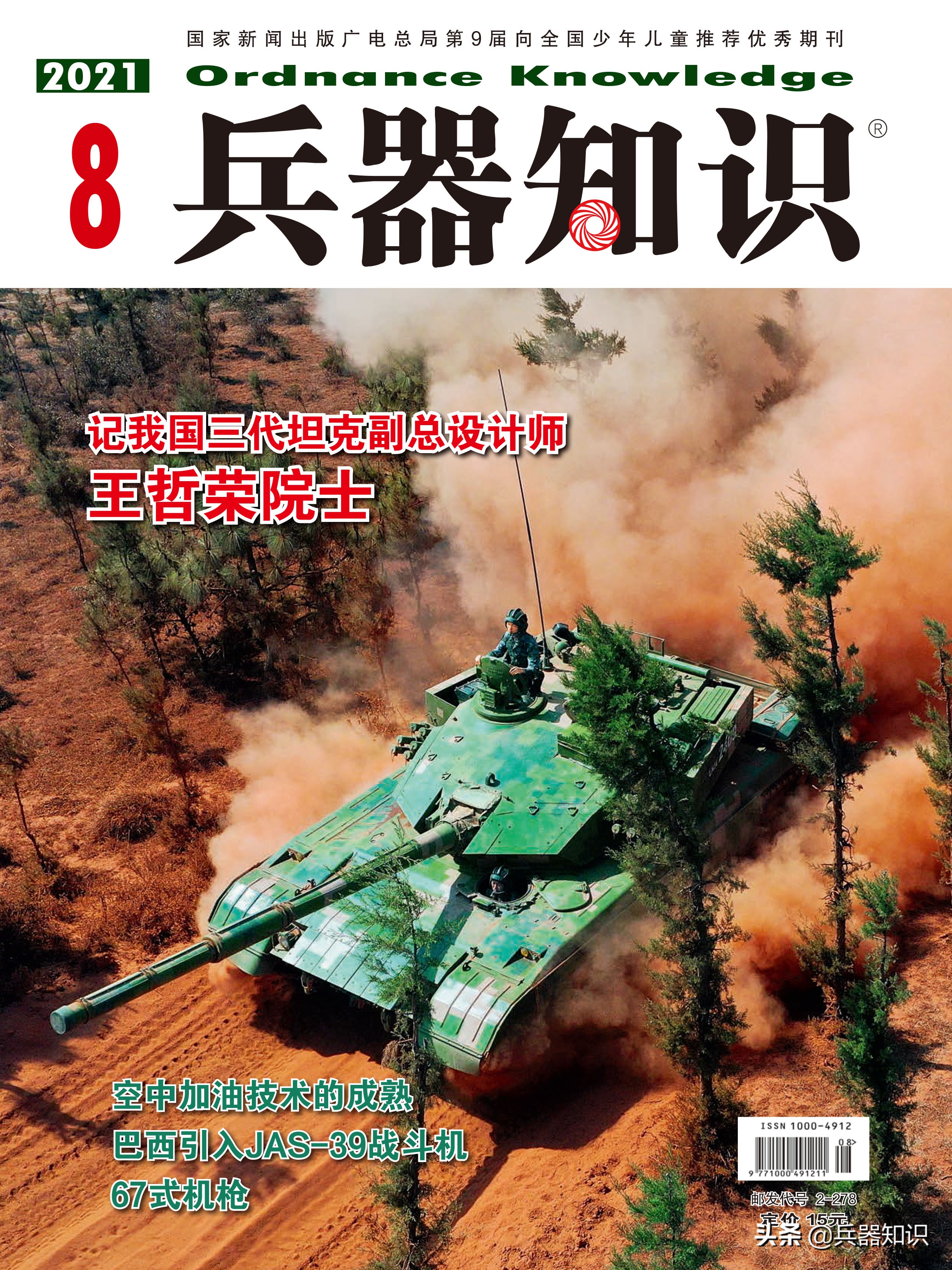 The Russian RPG-32 rocket launcher can be reused - iNEWS