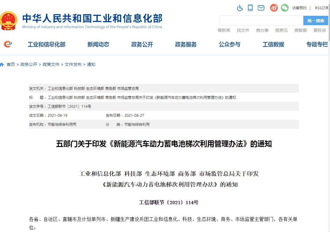 Where is the "cascade" utilization of lithium batteries for new energy ...