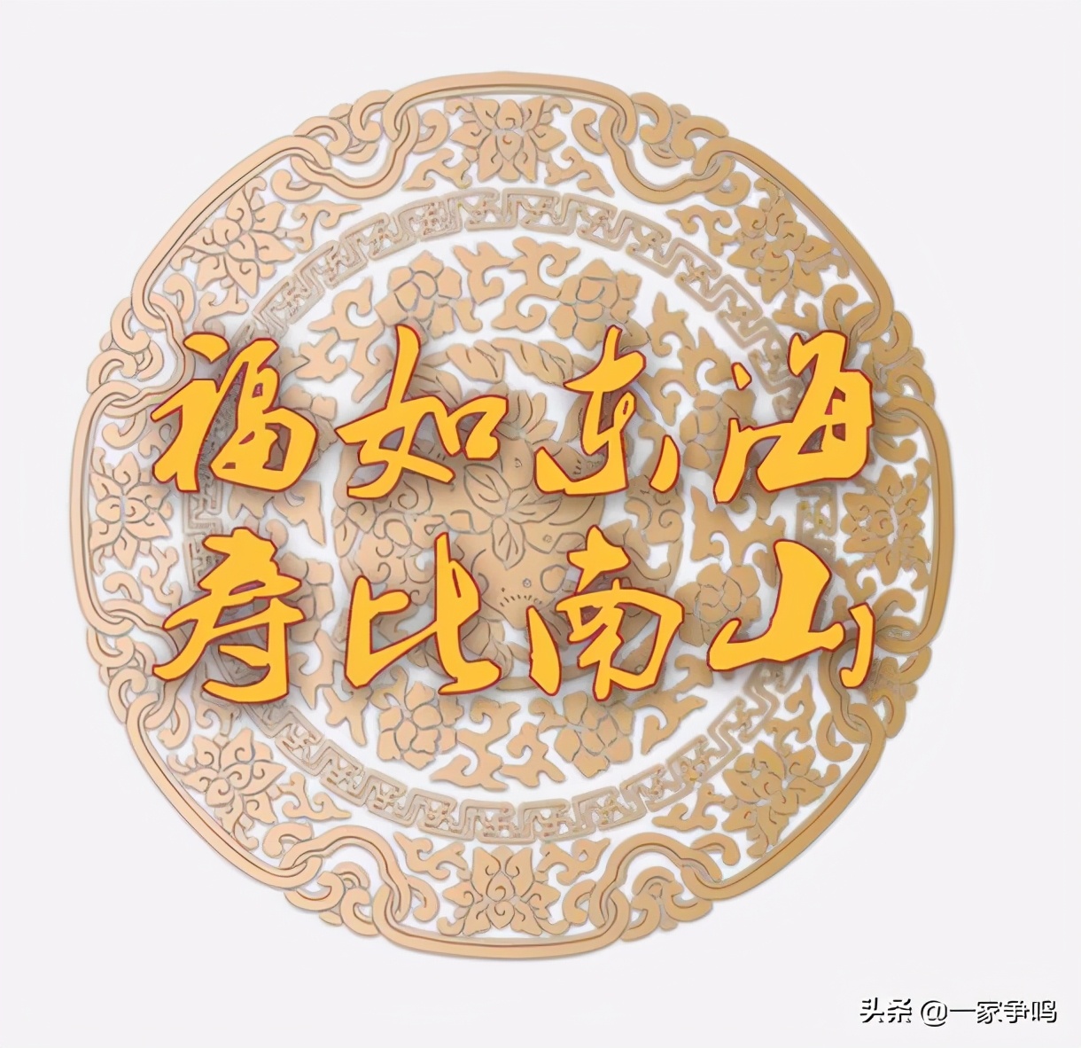 Do you know the origin of "Shoubi Nanshan"? It turns out that we all ...