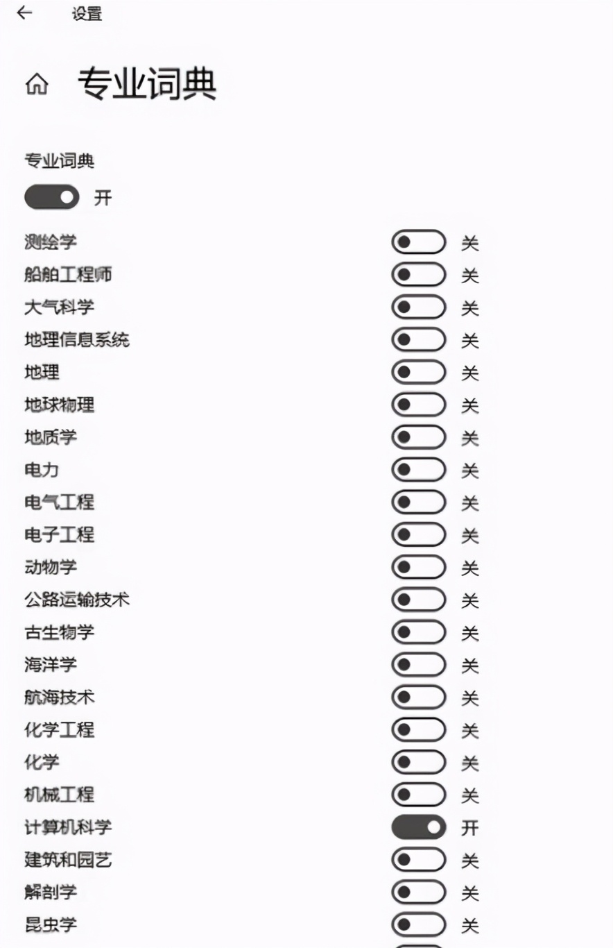 Input method hidden mode-U mode input in Windows 10 system - iNEWS