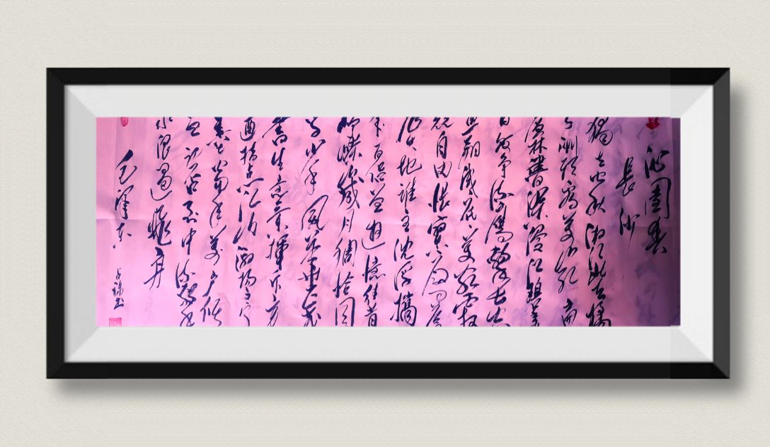 Research on the Art of Chinese Calligraphy Ma Zhanlu - iNEWS