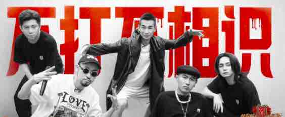 Brother who is overwhelmed with thorns: When the lawless rapper meets ...