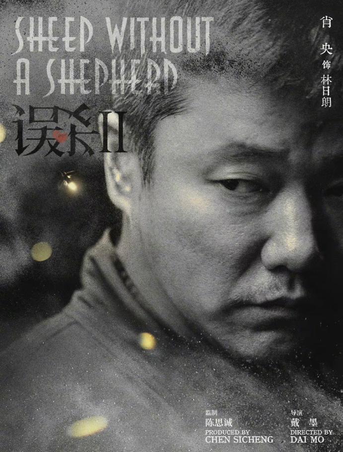 Manslaughter 2 has a strong lineup, and Xiao Yang continues to play the ...