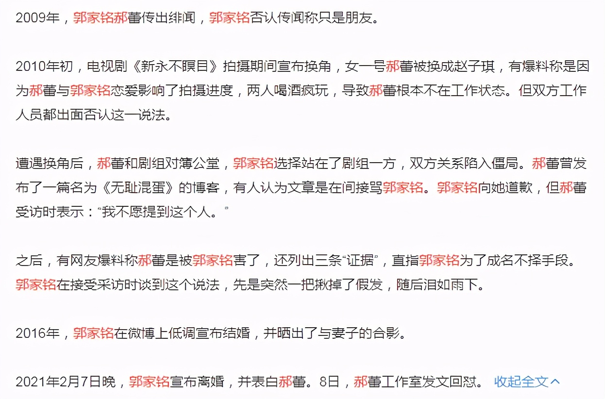 Hao Lei hammered Guo Jiaming? - iNEWS