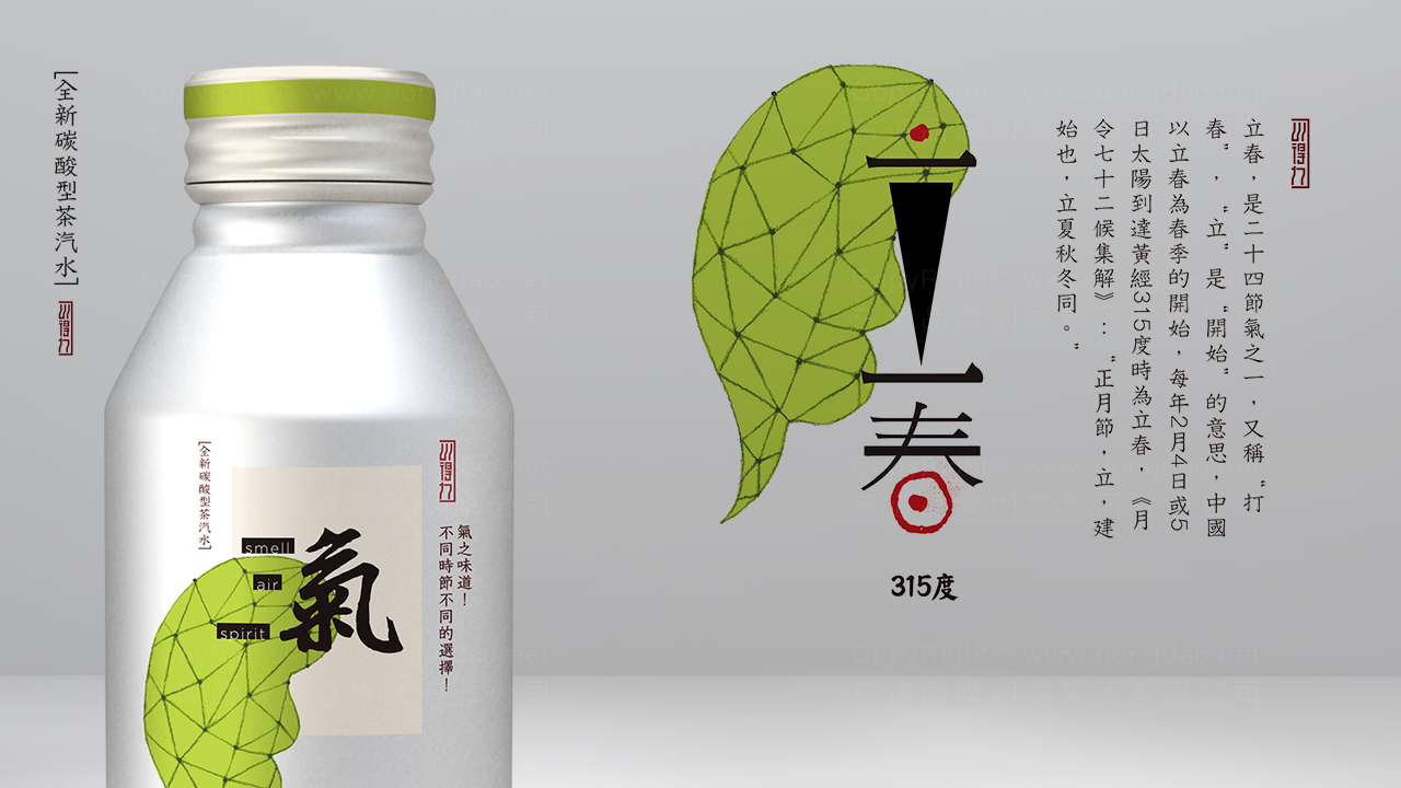Suntory beverage concept packaging design award-winning case sharing ...