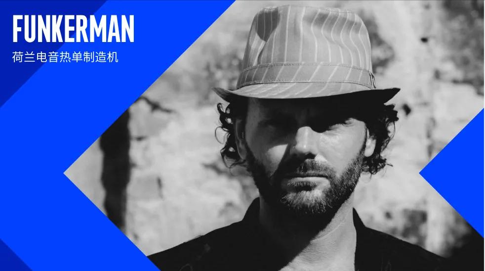 Funkerman, behind the top 100 DJ champions - iNEWS