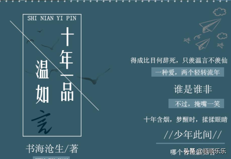 Ding Yuxi and Ren Min release a two-person poster for "Ten Years One ...