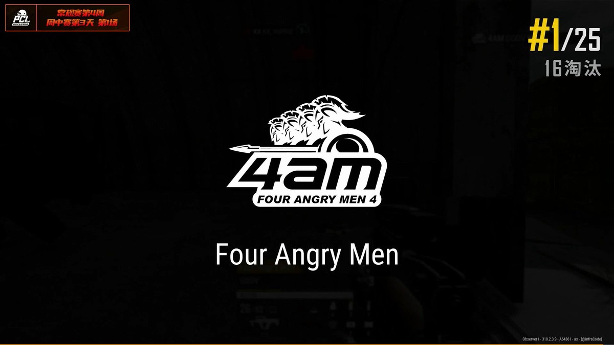 絕地PCL：4AM狀態拉滿，112完美回歸，韋神賽後激動地唱歌 - 資訊咖