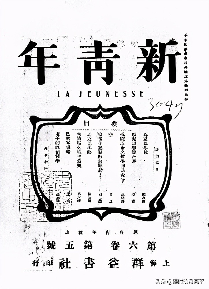 Chen Duxiu is jailed in Nanjing Tiger Bridge Prison: Husband and wife ...