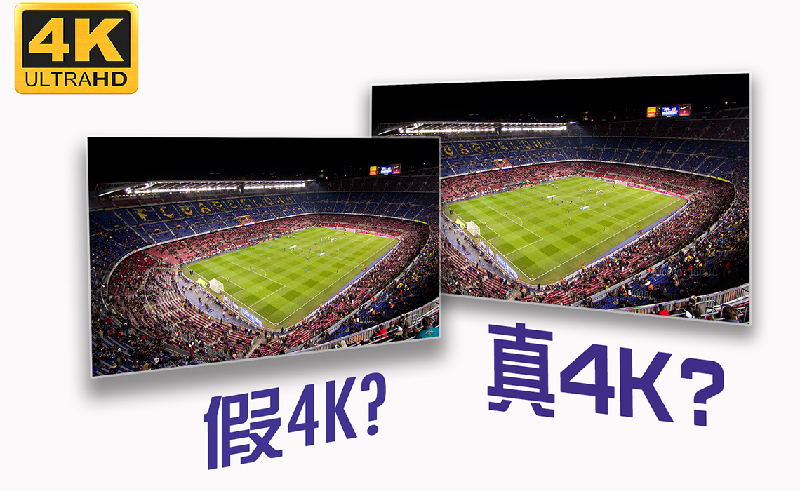 Real and fake 4K screen? stop fighting - iNEWS