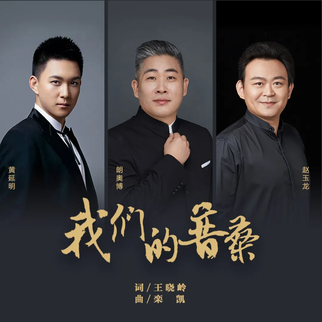 Cao Fujia and Wang Xiaoling Luan Kai collaborated on "True Love Forever" to sing the main theme ...