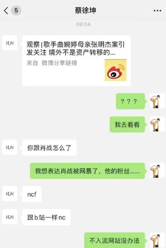 JJ Lin and Wilber Pan taking drugs?Are Xie Minghao's words credible ...