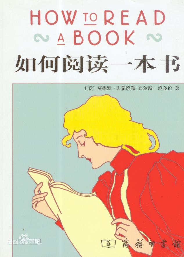 "How to read a book" these 3 steps, let you read a book - iNEWS