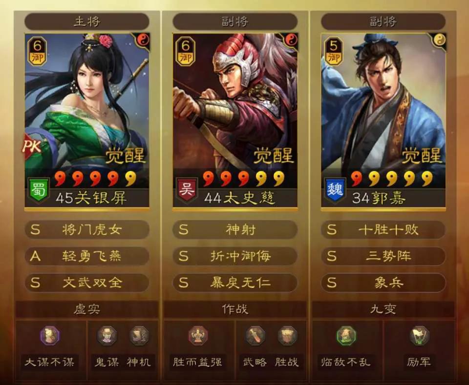 Three Kingdoms Strategic Edition: Guan Mei (Guan Yinping) Three ...