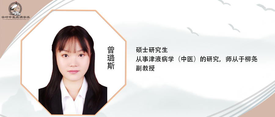 "Shu Tiao Academic Forum" Treating Hashimoto's Thyroiditis from the ...