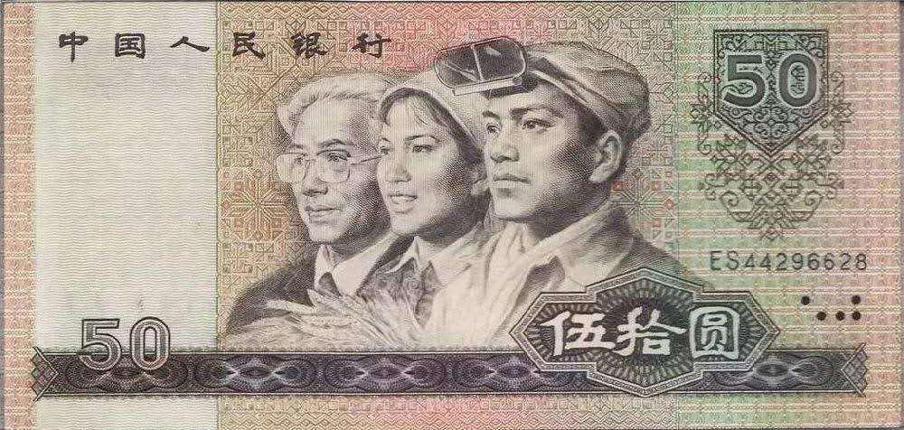 In the fourth set of RMB, which paper currency has the most ...