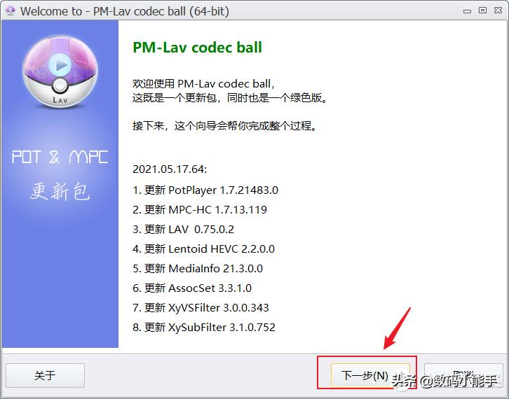 PotPlayer Chapter 5: Simplify the complexity, it's time to give you the ...