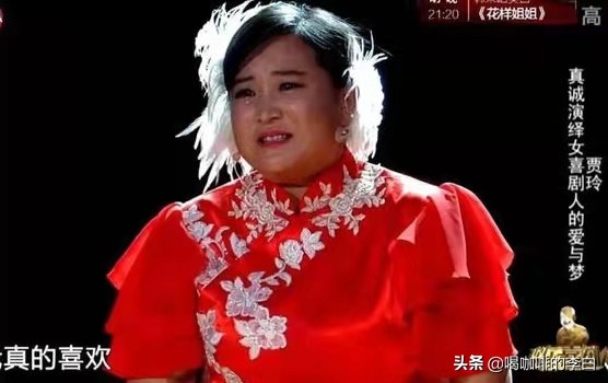 "Screenwriter Killer" Jia Ling: Nearly 40 years old and still unmarried ...