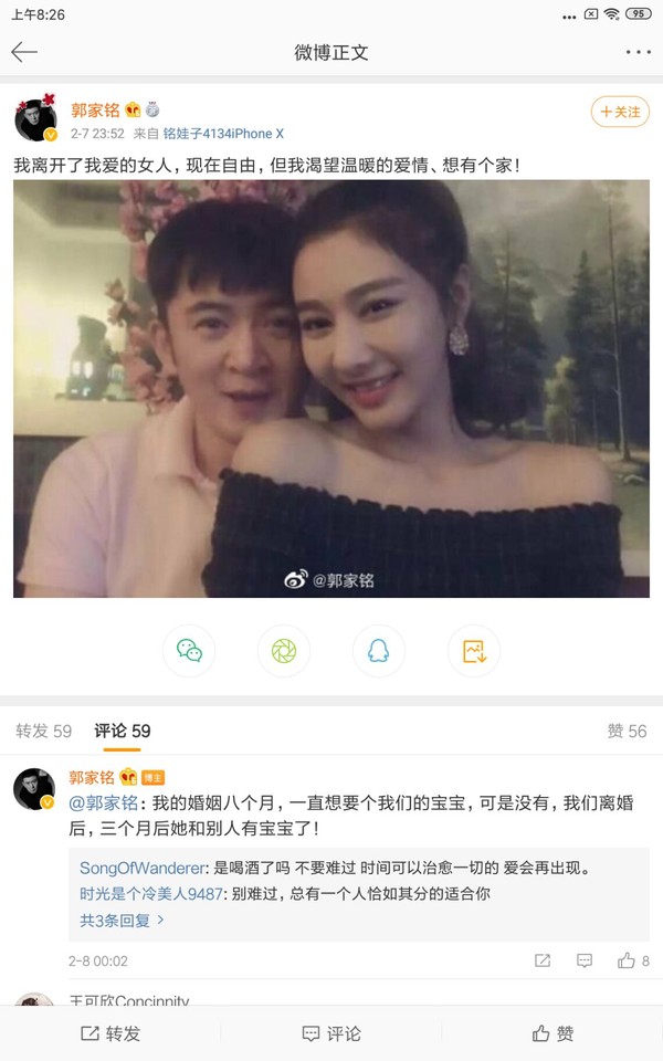 Guo Jiaming announced his divorce and confessed Hao Lei, who was brutally beaten back and was ...