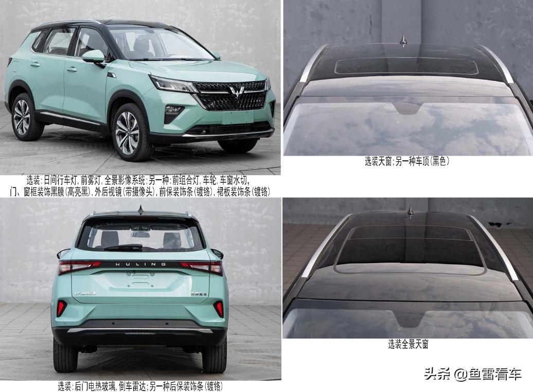 The original copy of Baojun 530, Wuling's first five-seater SUV ...