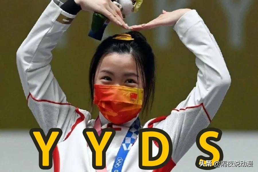 00後新「黑話」衝上熱搜前三！還沒搞清楚yyds，又來個yydXXL - 資訊咖