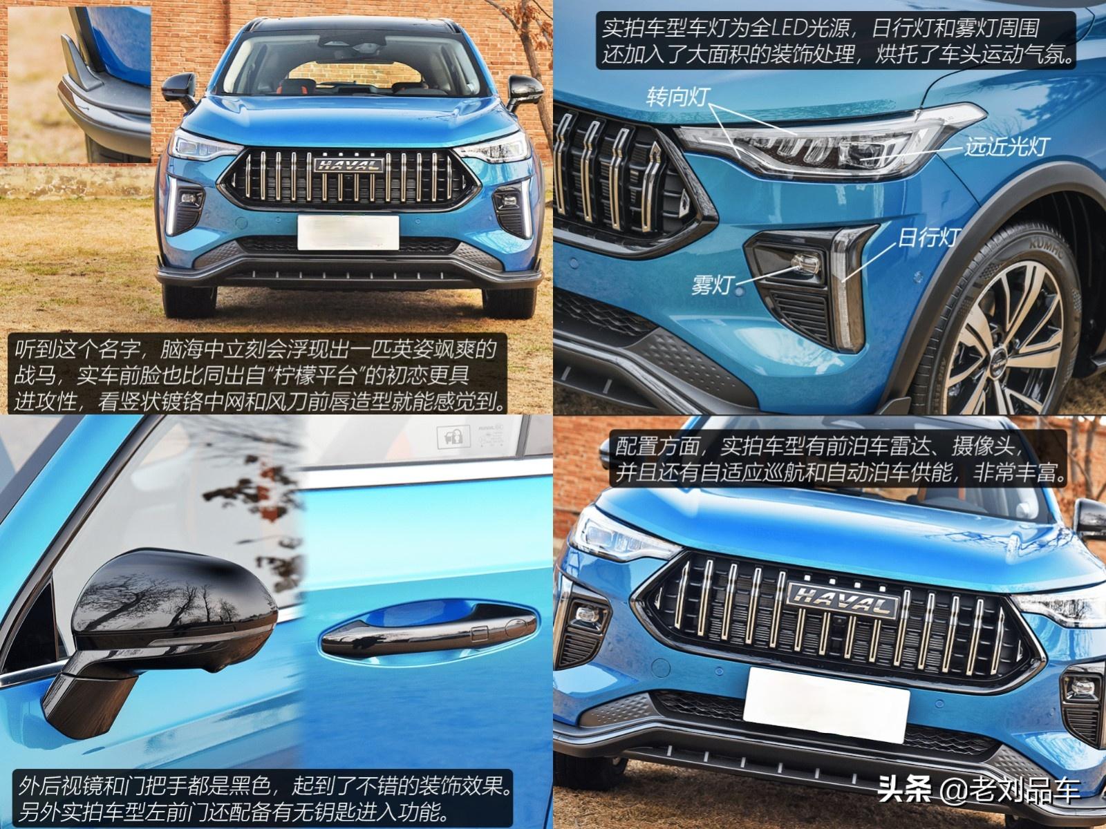 The Great Wall Haval launched a new cross-border SUV called "red rabbit ...