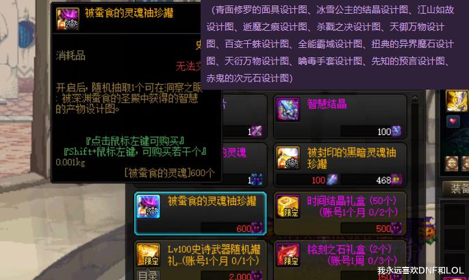 The worst DNF player, 12W material to open the jar, the design drawing ...