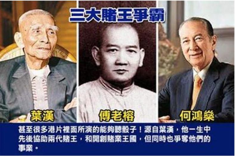 The biggest backer behind Stanley Ho is not Huo Yingdong and Zheng ...