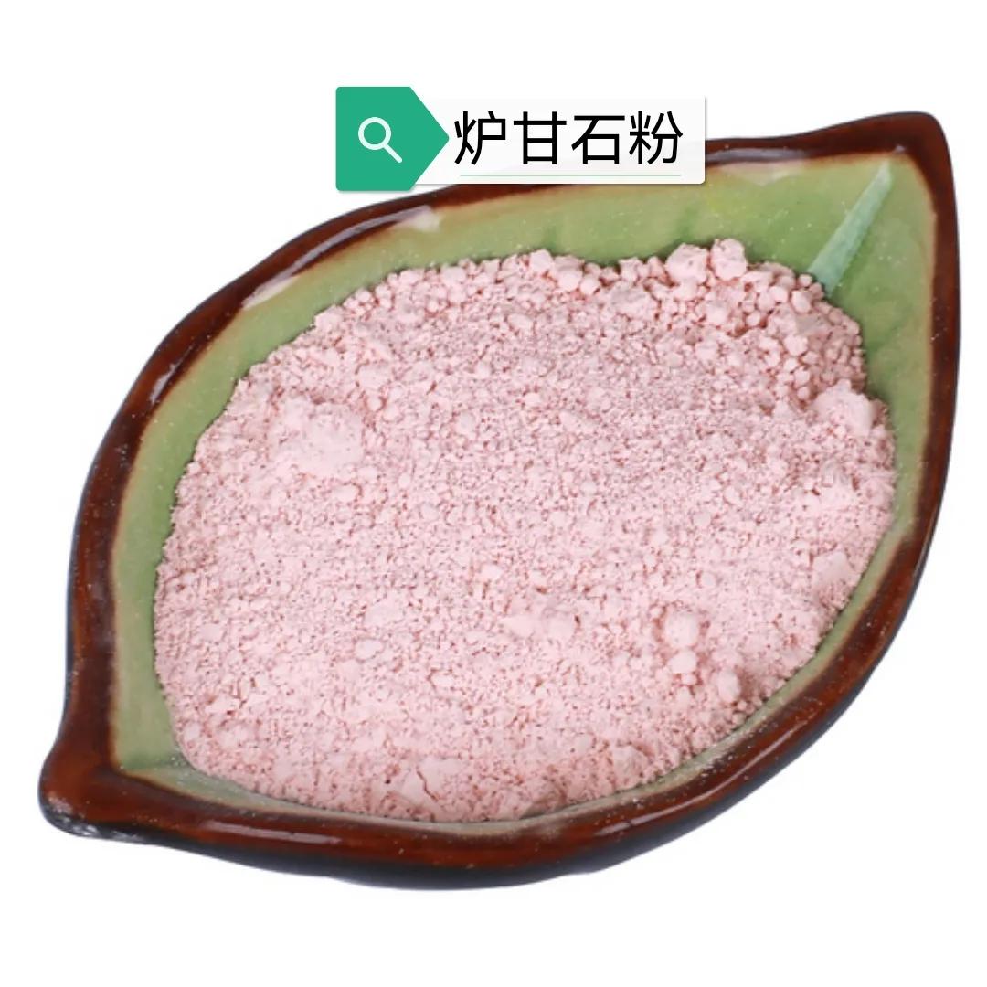 Research on Ancient and Modern Chinese Medicine: Calamine - iNEWS