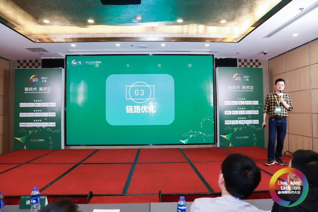 拍樂雲受邀LiveVideoStackCon，首席科學家分享擁塞控制最佳實踐 - 資訊咖