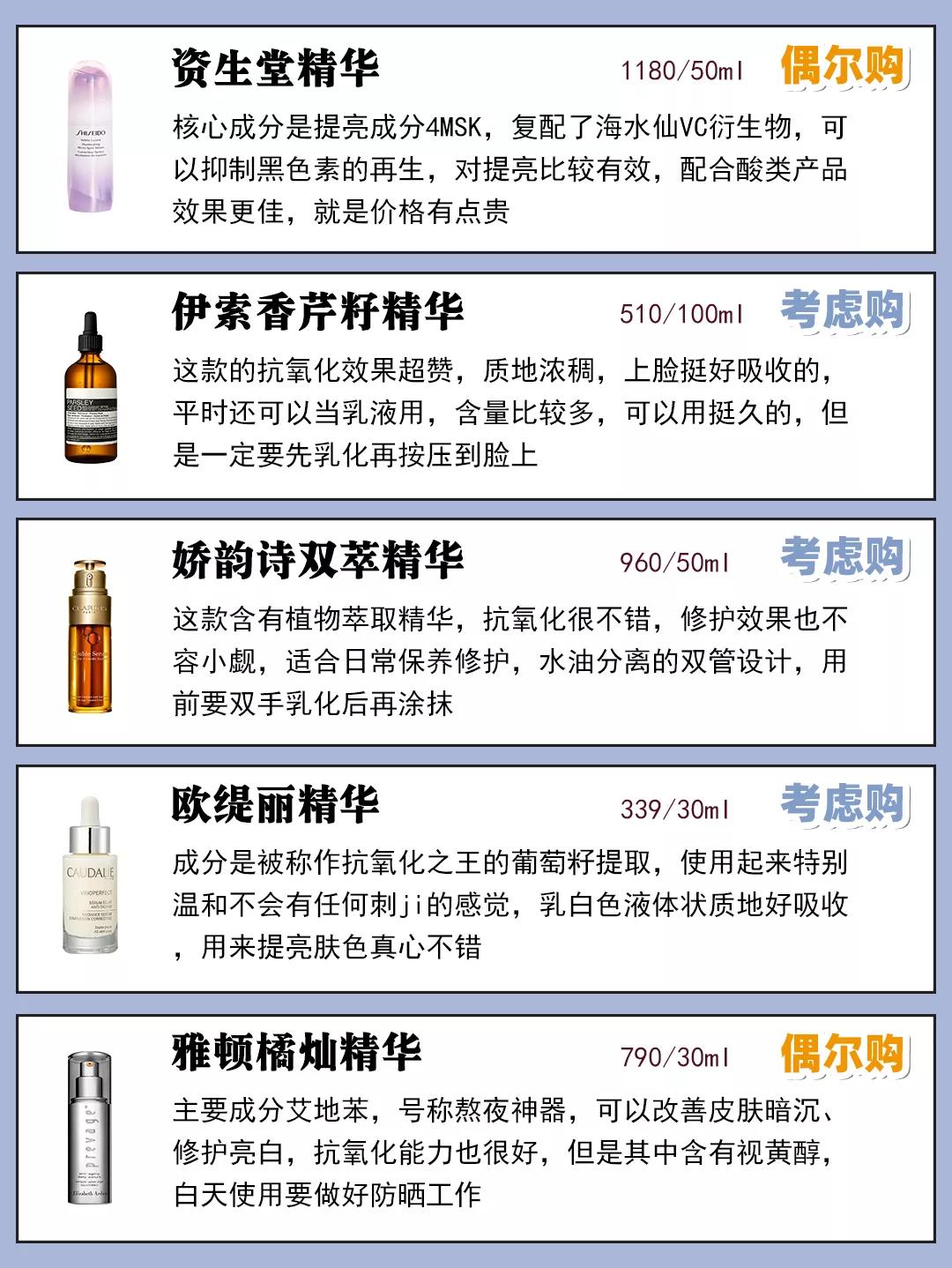 Stay up late, please check your essence!Easy to use without stepping on ...