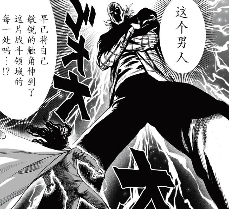 One Punch Man Chapter 197: King stuns three dragon-level weirdos, the ultimate form of platinum ...