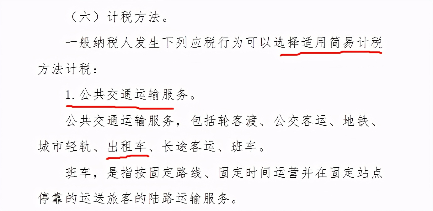 Didi can't issue invoices?The official response is coming. What is the ...