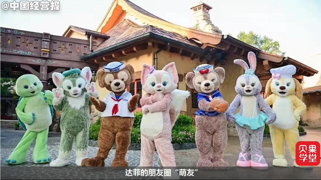 Lingna Belle went out of the circle, and Disney, who succeeded by ...