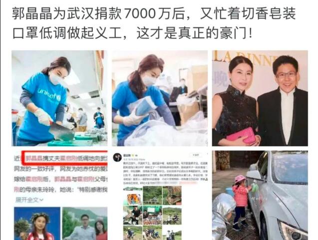 After marrying into a wealthy family, what did Guo Jingjing bring to ...