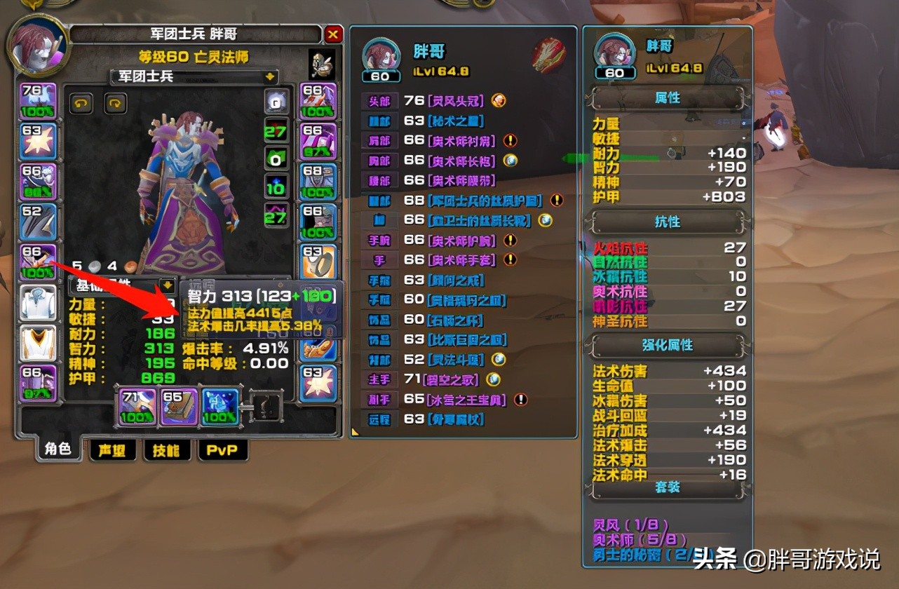 World of Warcraft: TBC purple weapons, both appearance and attributes ...